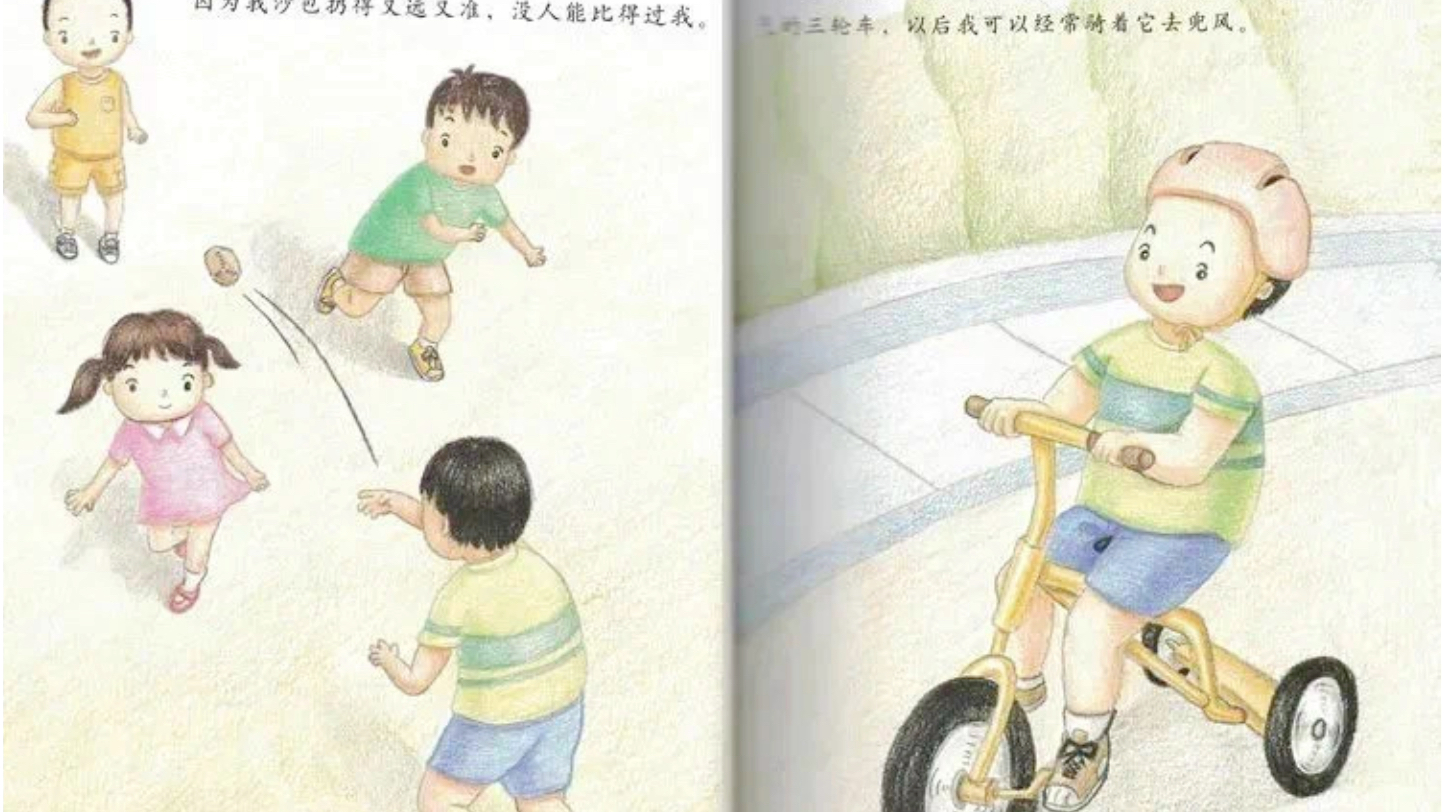 运动绘本推荐《运动小超人》