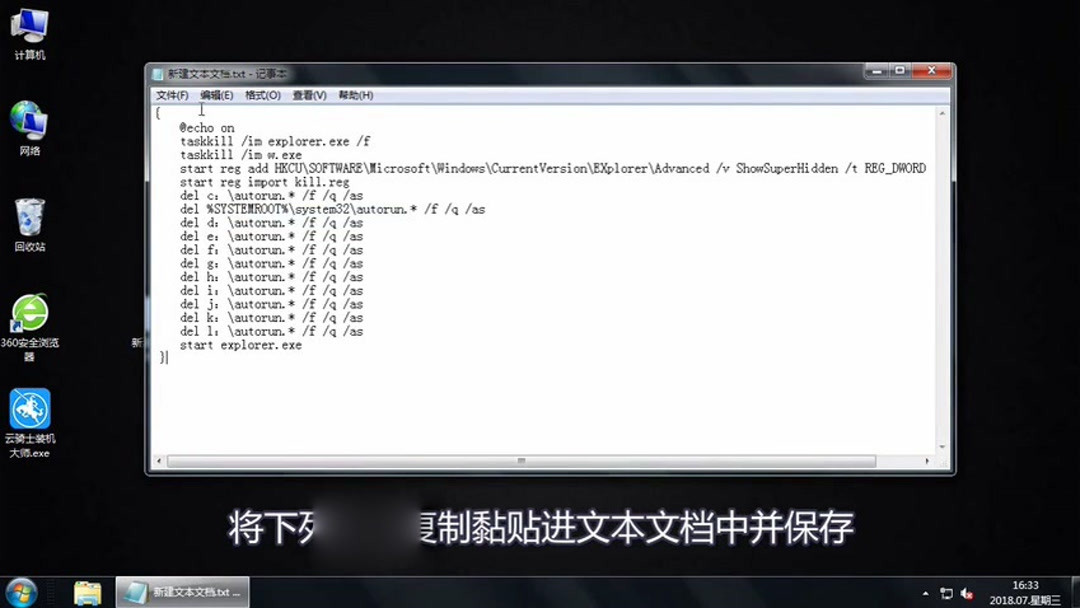 autorun.inf怎么彻底删除
