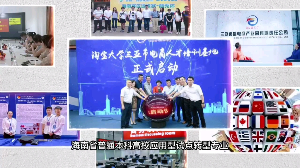 欢迎报考三亚学院会计学专业#三亚学院#三亚学院招生就业处