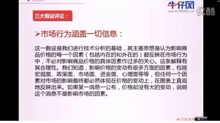 技术分析理论基础