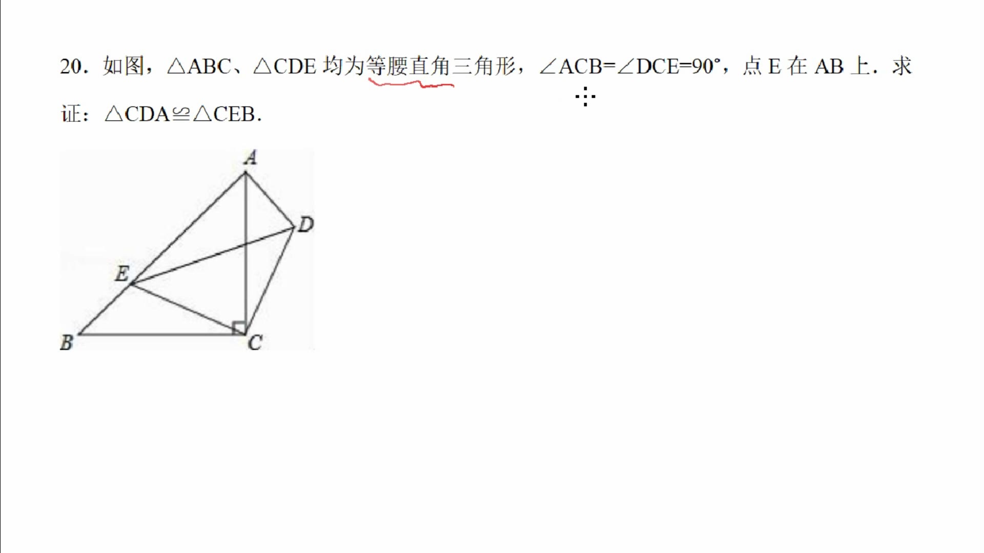 中考数学大题里面的几何证明题,证明两个三角形全等,你记得吗?