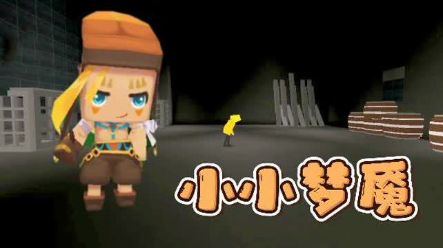 迷你世界小小梦魇:干掉老头,我逃向了胖子厨师的地盘