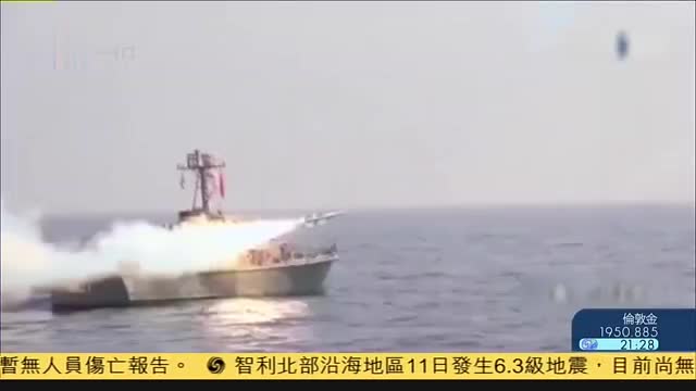伊朗军事演习第二天,发射导弹及无人机