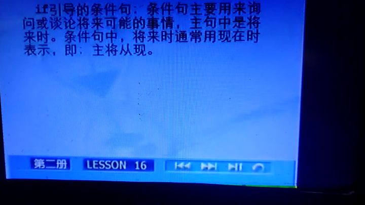 英语语法-if引导的条件句用法