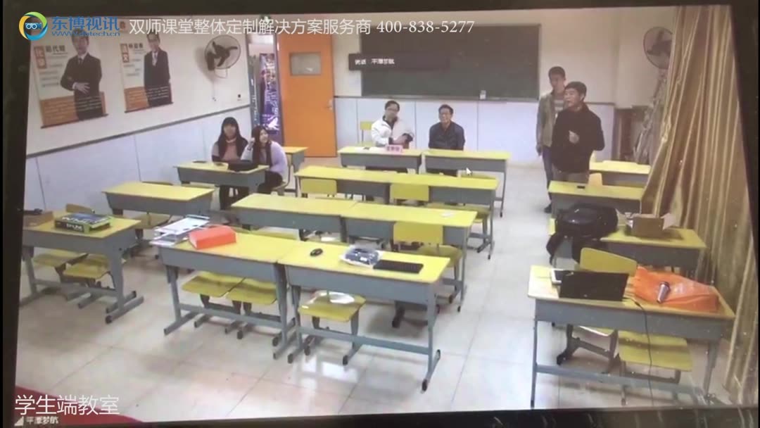 双师课堂教师端试讲讲课
