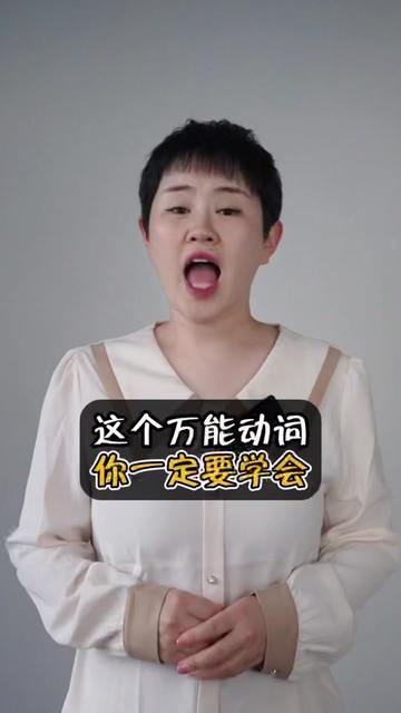 背多少复杂长难词都不如学透一个词