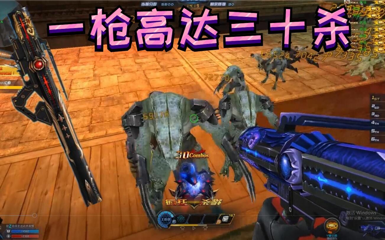 生死狙击罗修解说:英雄级RPG战术武器炎魔灭世 被遗忘的测评