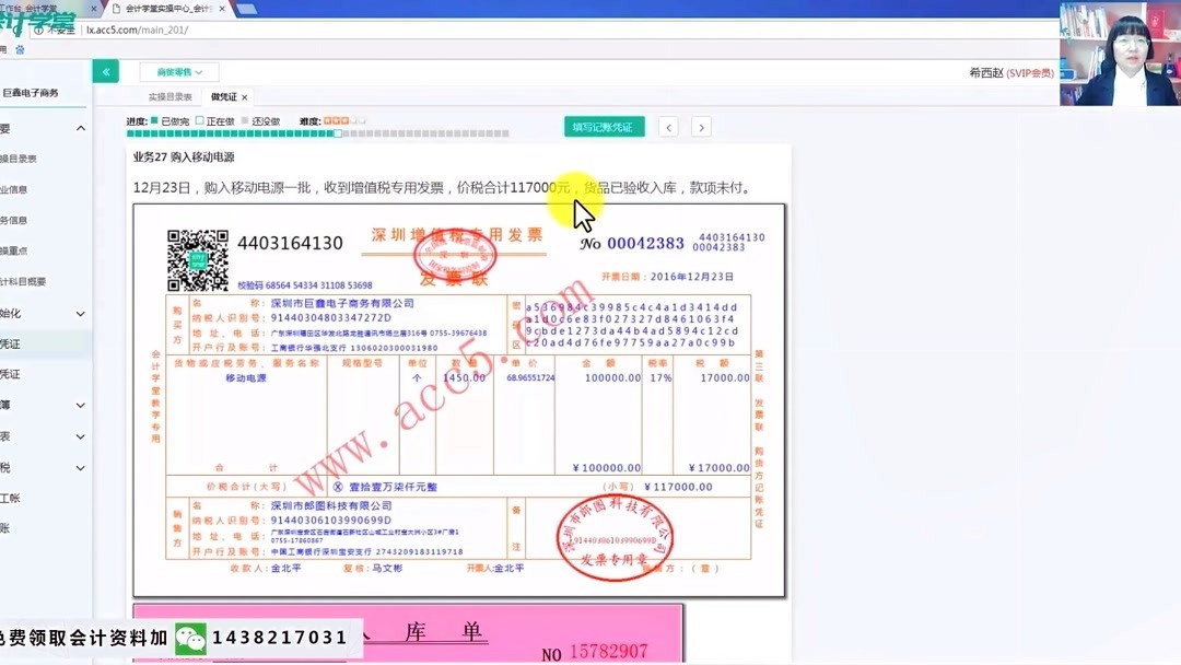 小企业会计实务操作_旅游业会计实务操作