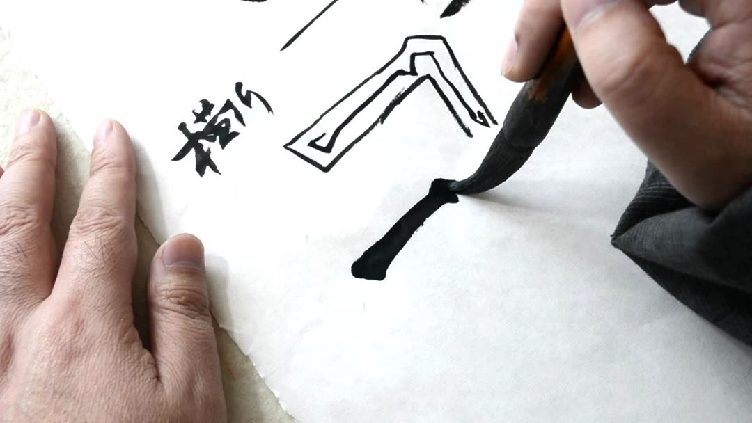 项宇书法教学 颜真卿 基本笔画 第四集 提划、横折