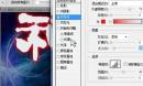 Photoshop实例教程cs3 PS 64图层样式2.各种发光.内发光外发光.投影....