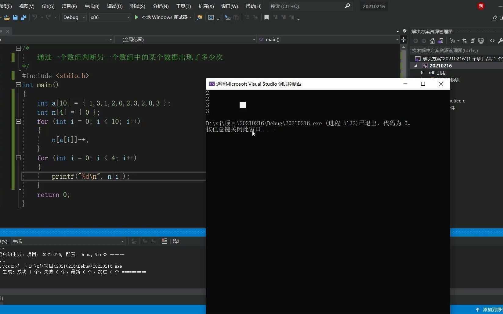 判断一个数组中某个数据出现了多少次