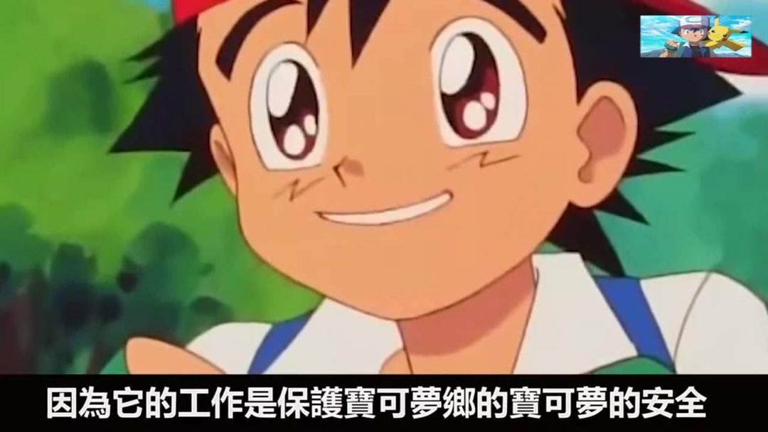 精灵宝可梦:小智最早收服的四大天王!皮卡丘,就决定是你啦!