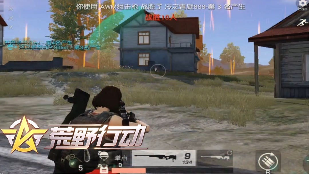 荒野行动:两把AWM远近有道1V5怒灭中队吃鸡!