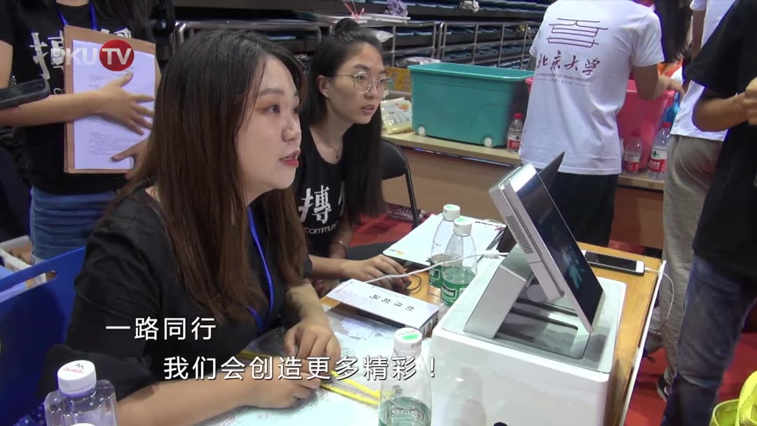 北京大学2018级新生开学典礼开场视频