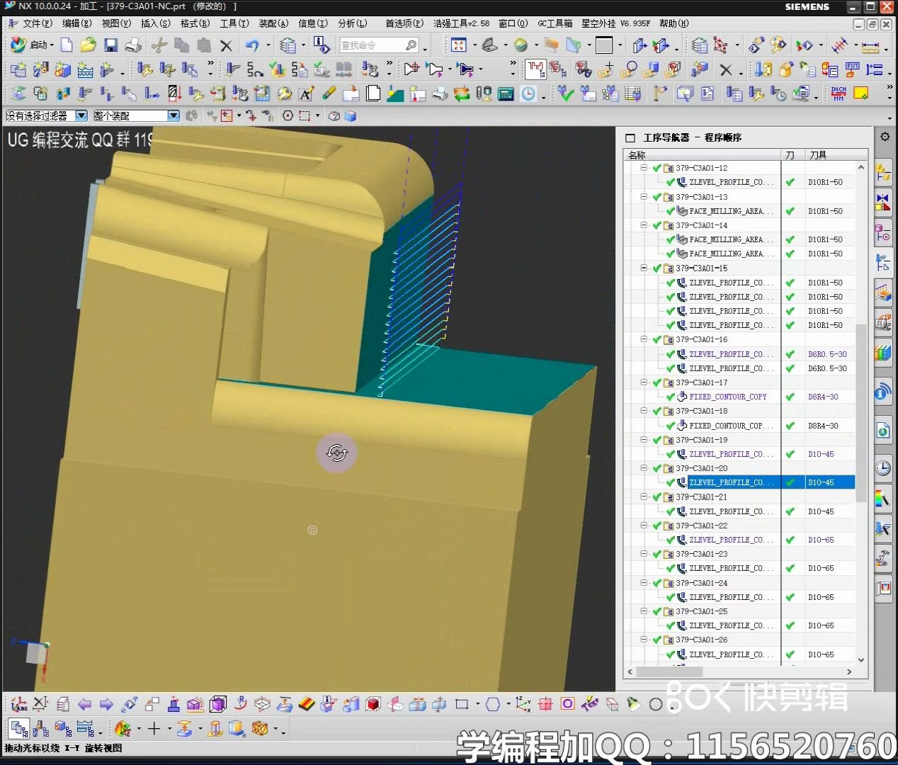 UG编程-滑块芯编程工艺与加工方式