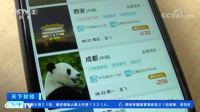端午小长假临近,机票价格低至百元,民众远游仍有顾虑