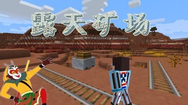 我的世界:一个神奇的地图种子,露天矿场只是...