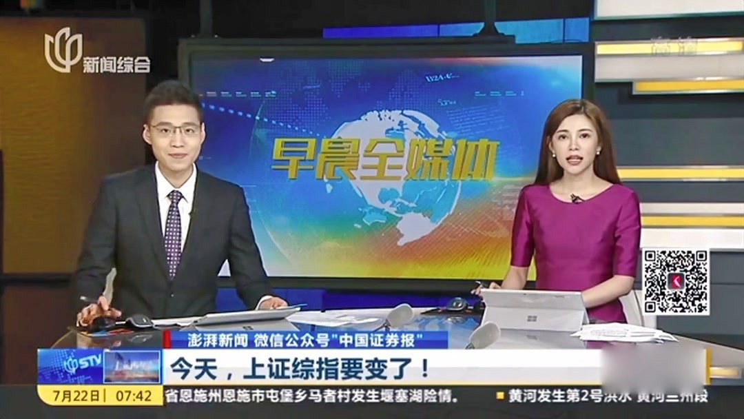 澎湃新闻 微信公众号“中国证券报”:今天,上证综指要变了!
