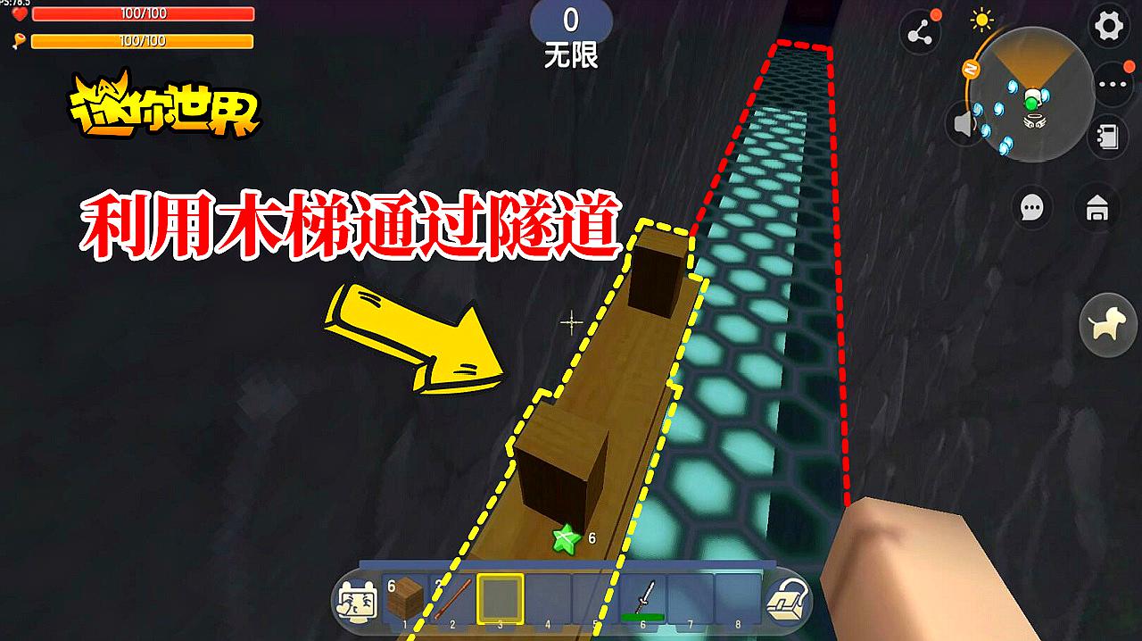 迷你世界48:MC生存!利用木梯成功通过隧道,宝箱就在眼前!