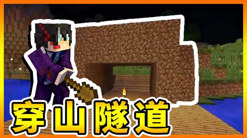 我的世界国家建设42:村居建造隧道,打通南北地域!