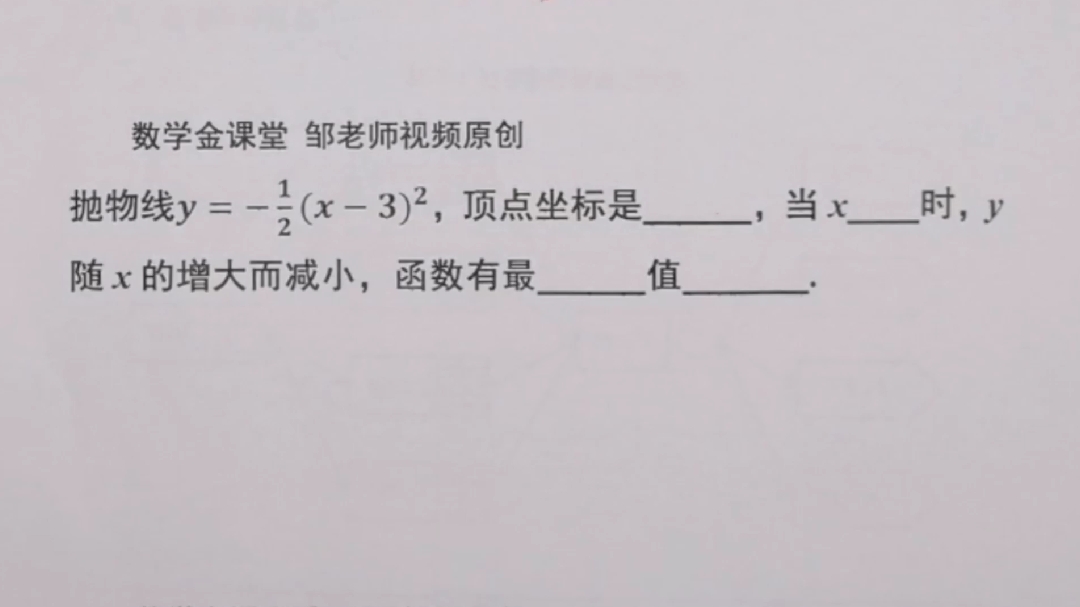 中考常考易错题:二次函数图像的性质二