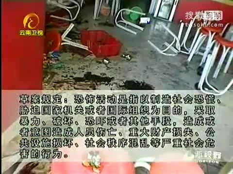 中国出台恐怖分子及组织的定义与其重大国际意义