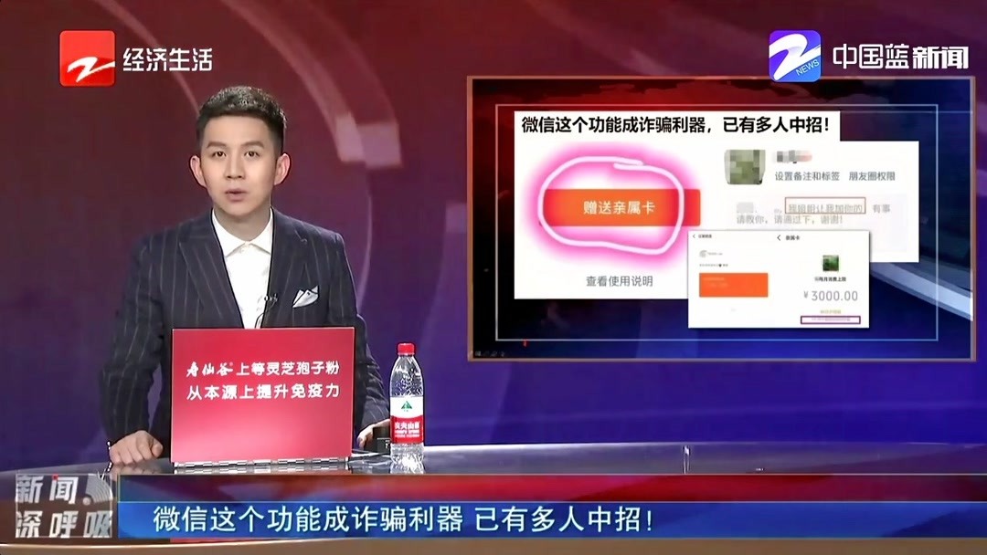 微信这个功能成诈骗利器 已有多人中招!