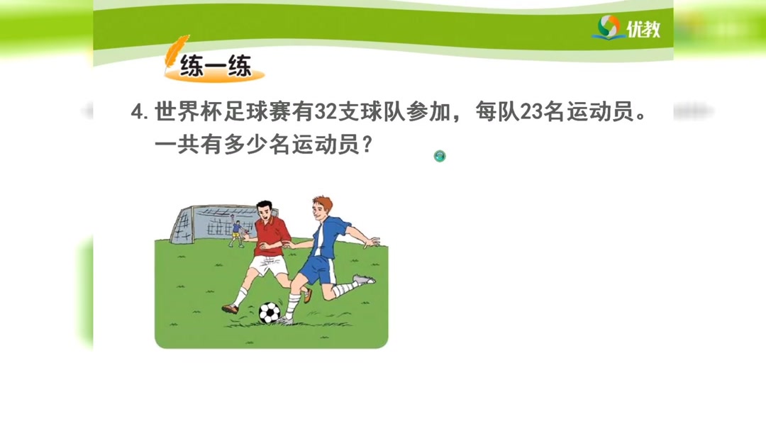 两位数乘两位数