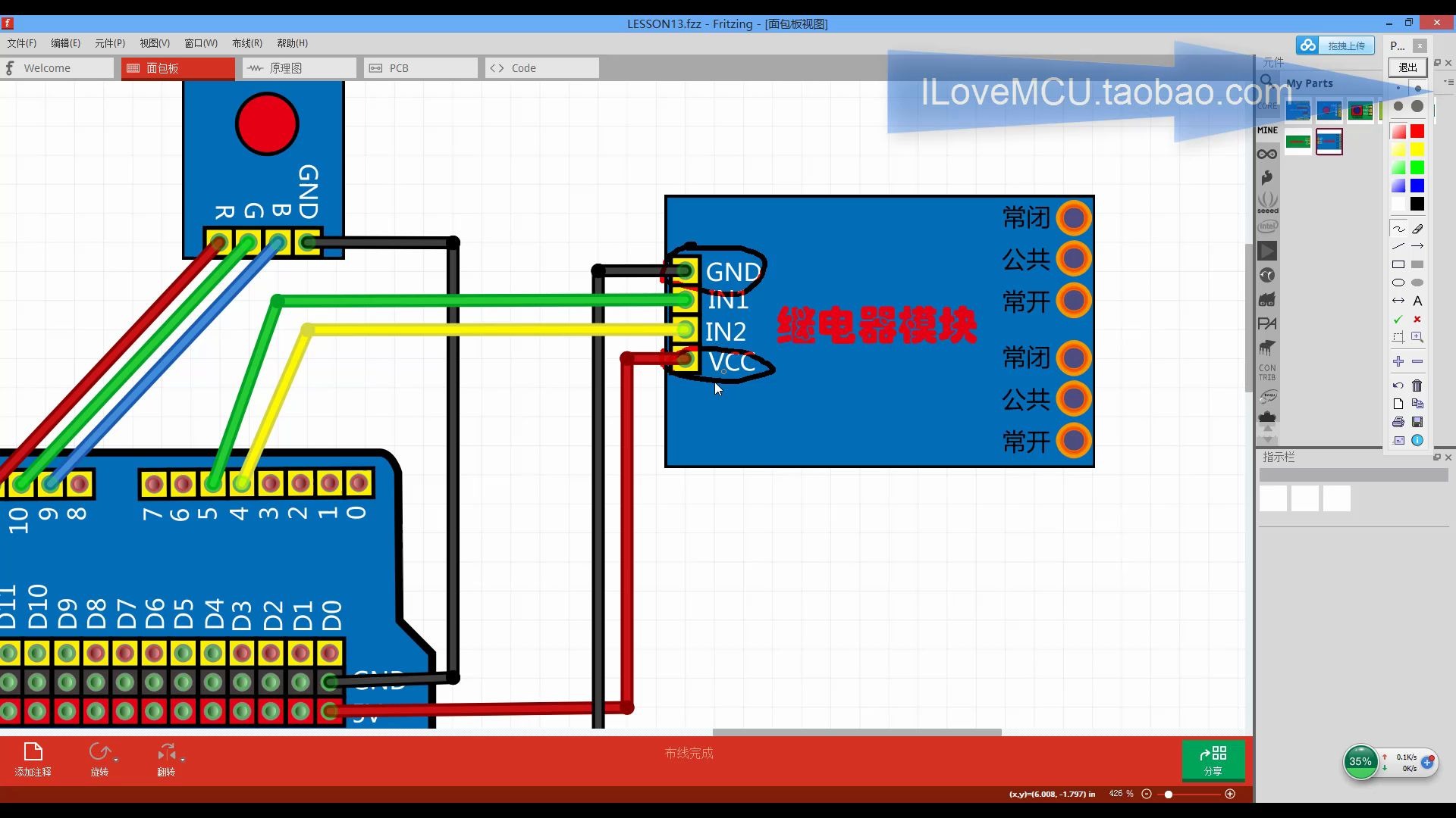 【ARDUINO视频教程】13.继电器实验 驱动继电器