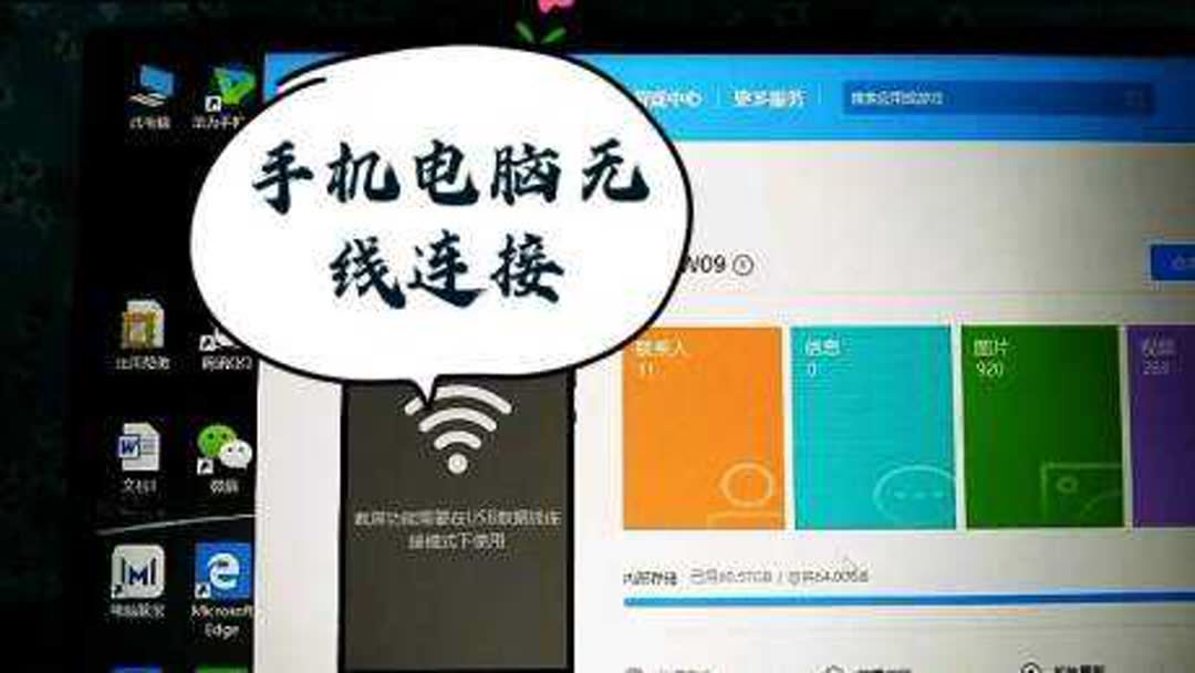 用华为手机助手,手机连接电脑,导出手机视频