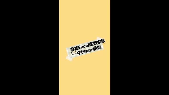 Excel函数之average