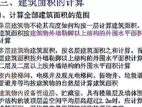 工程造价分析 建筑工程定额与预算 18 东南大学 (全套32讲
