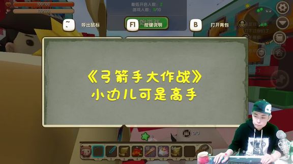 迷你世界卡通版弓箭手大作战,魔法箭色彩绚丽
