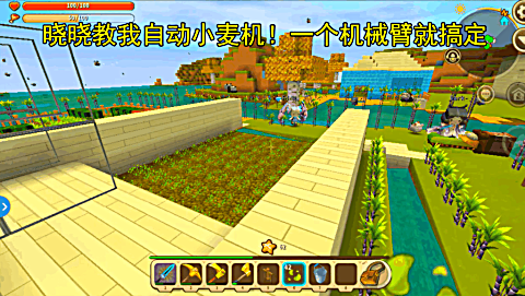 迷你世界:忆涵的极限挑战 第96集迷你世界晓晓现场教自动小麦机! 一个...