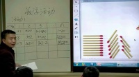 初中数学人教版七年级上册第二章整式的加减《数学活动》_S146161