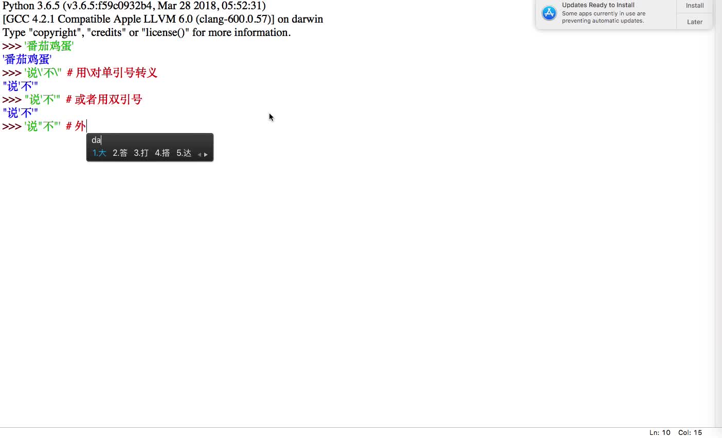 只有一个英文单词的Python纯代码演示教程第三节 字符串 第一部分