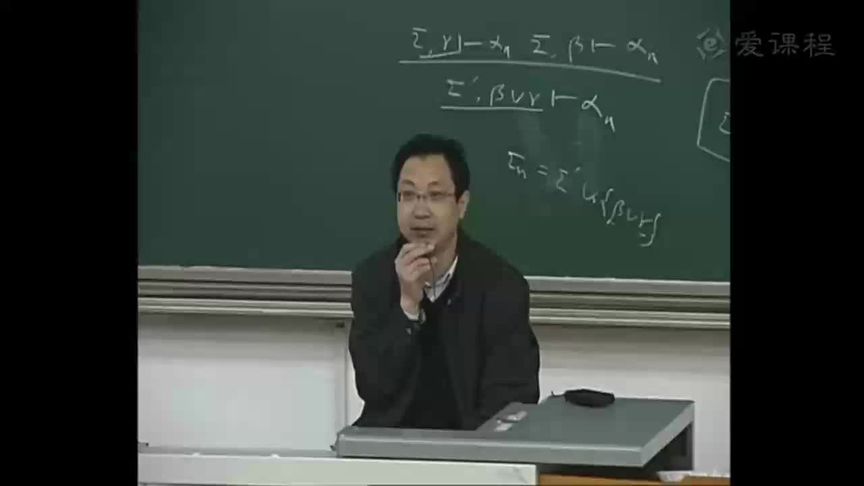 北京大学离散数学国家级精品课:第110讲,赋值与等值演算