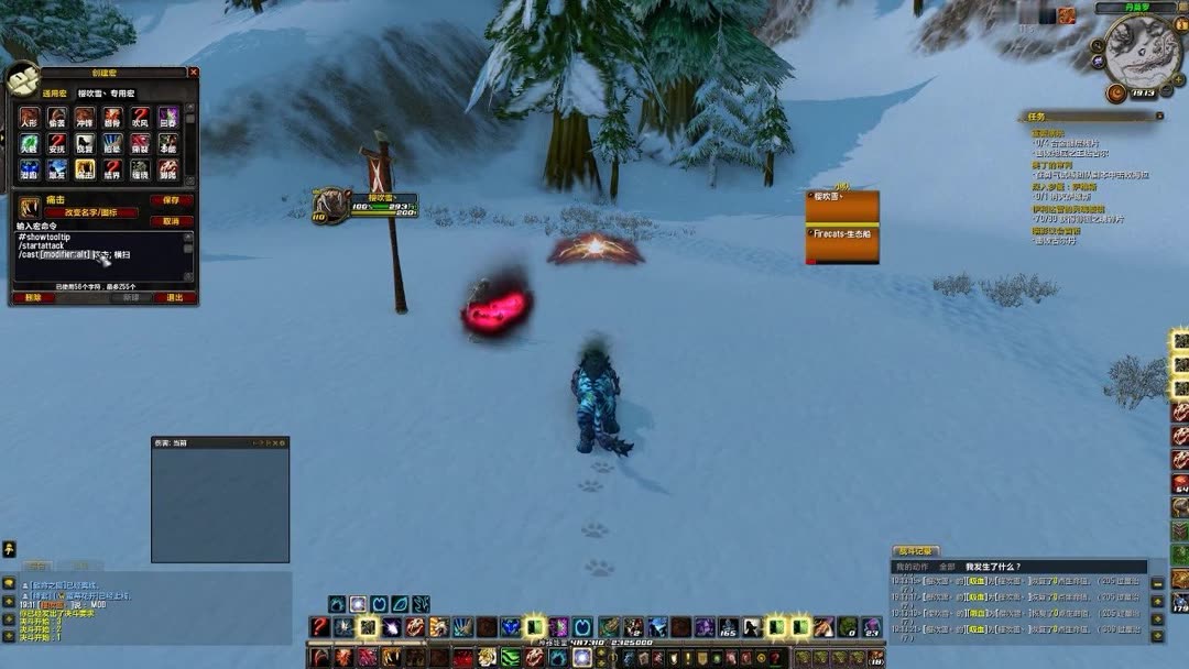 魔兽世界宏教学1#