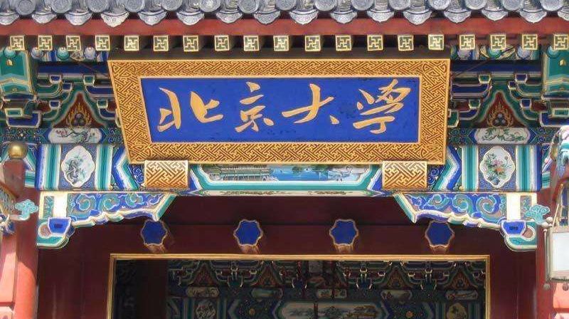 励志!北大招生宣传片,看得我心潮起伏、最后泪目了!