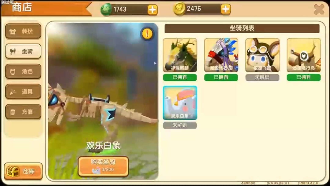 迷你世界 新皮肤即将登场,这个新皮肤还可以做这样的事