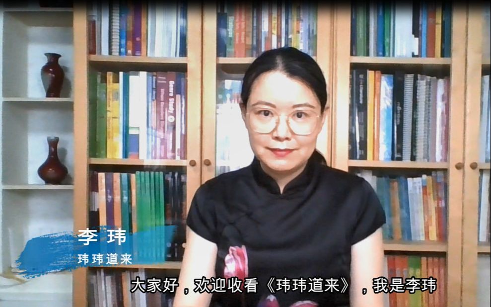 玮玮道来 - 批判性阅读和批判性思维3:关于文本本身的思考