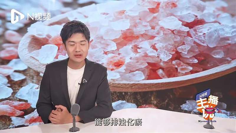 【“高价食盐”里藏着什么套路,撕掉“网红”标签你还会买吗?】最近...