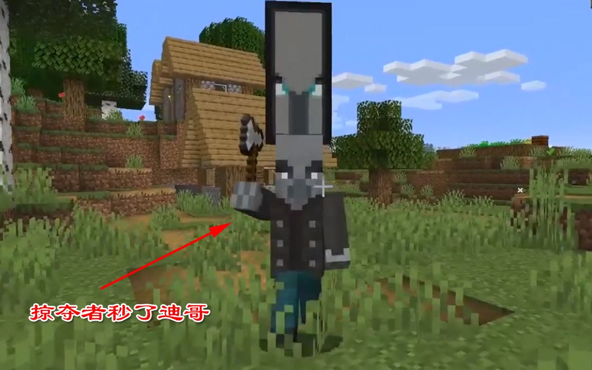 我的世界抢先看7:村庄遭受掠夺者袭击,最后的敌人找他半小时