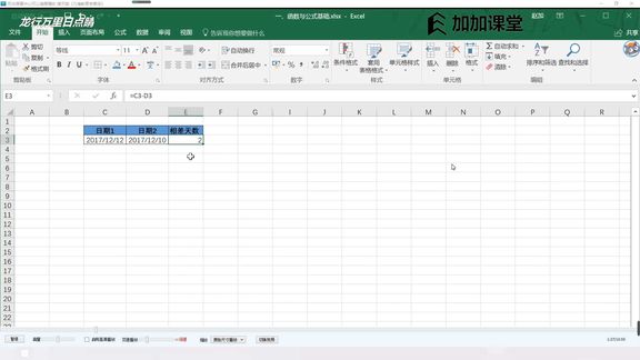 11-EXCEL中的数据类型3E