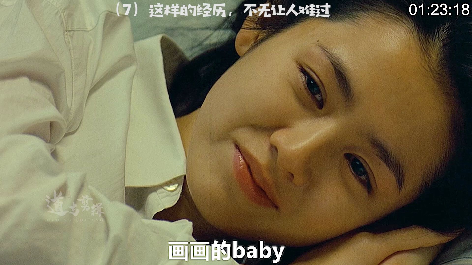 《我脑中的橡皮擦》(7)这应该就是爱情吧