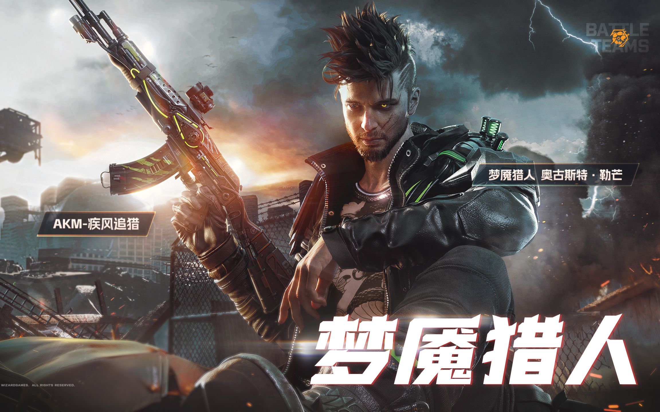 【生死狙击2】追猎破晓!全新角色「梦魇猎人」9月29日上线