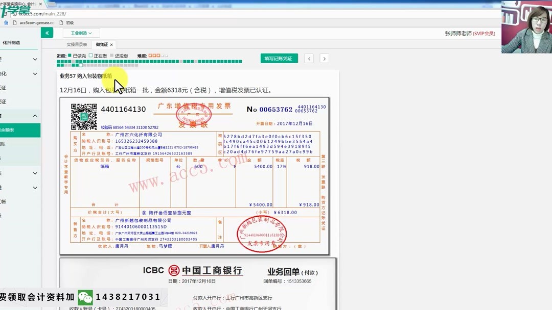 制造企业成本管理_汽车制造企业成本核算_制造企业会计制度设计