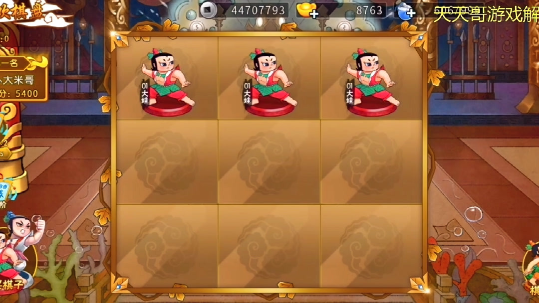 【天天哥】葫芦娃 双十一神兽手游