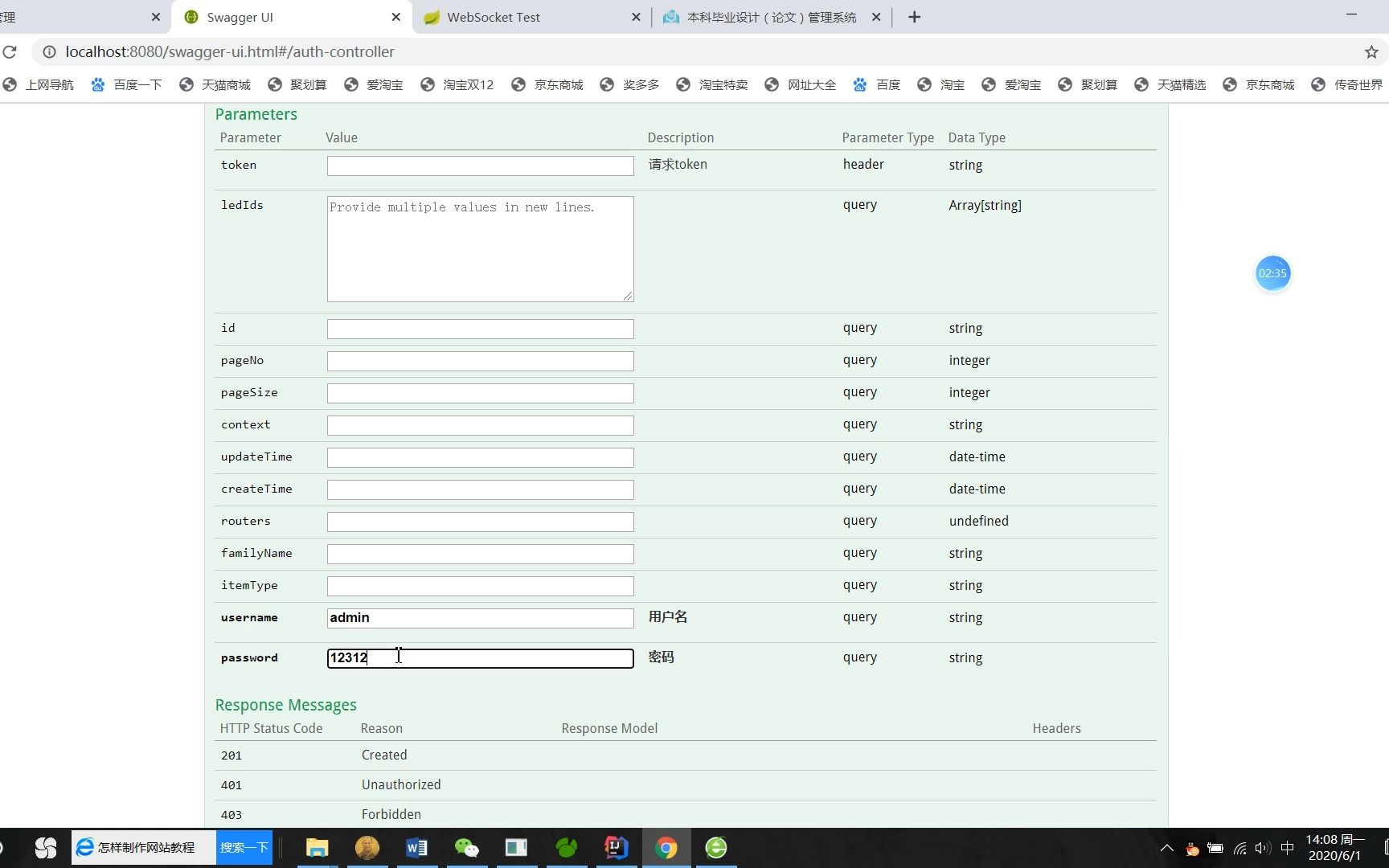 计算机毕业设计/计算机毕设/基于智能家居服务云平台系统设计与实现