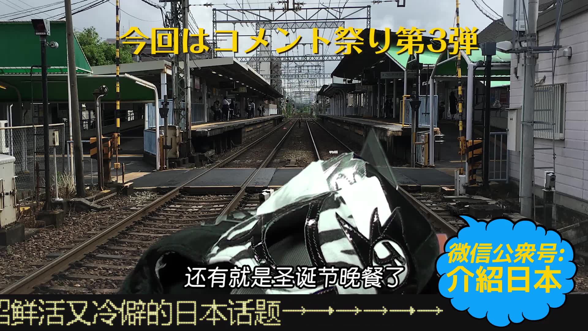 【介绍日本】谈日本人的恋爱!?【回复留言3】